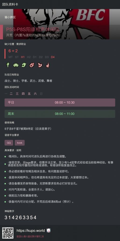 猫区p5s-p8s休闲开荒队(6=h1、d4) NGA玩家社区