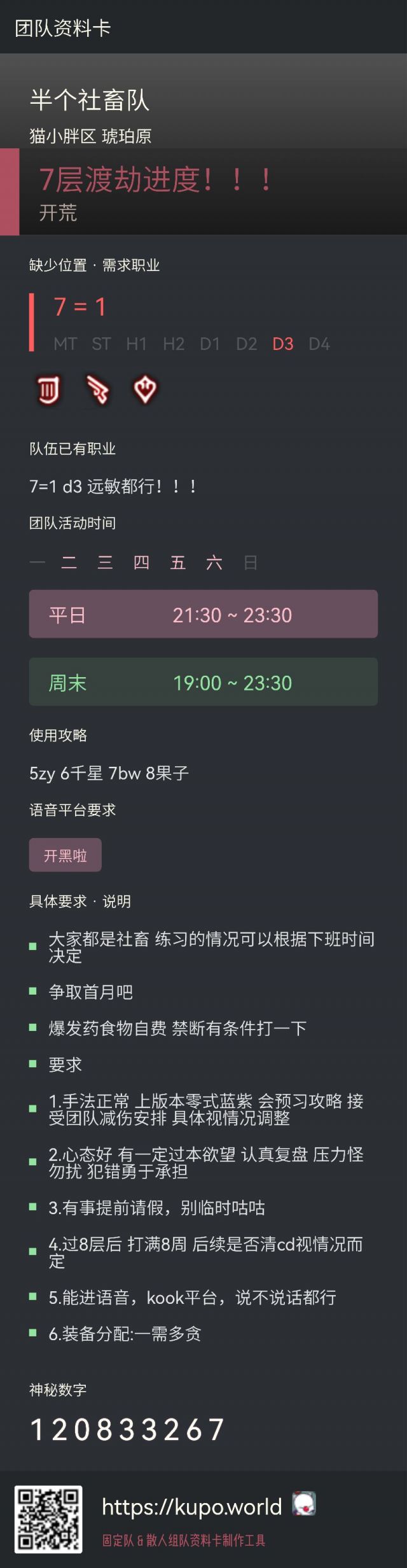 [猫小胖区]7层渡劫进度7=1 d3 社畜首月队 NGA玩家社区