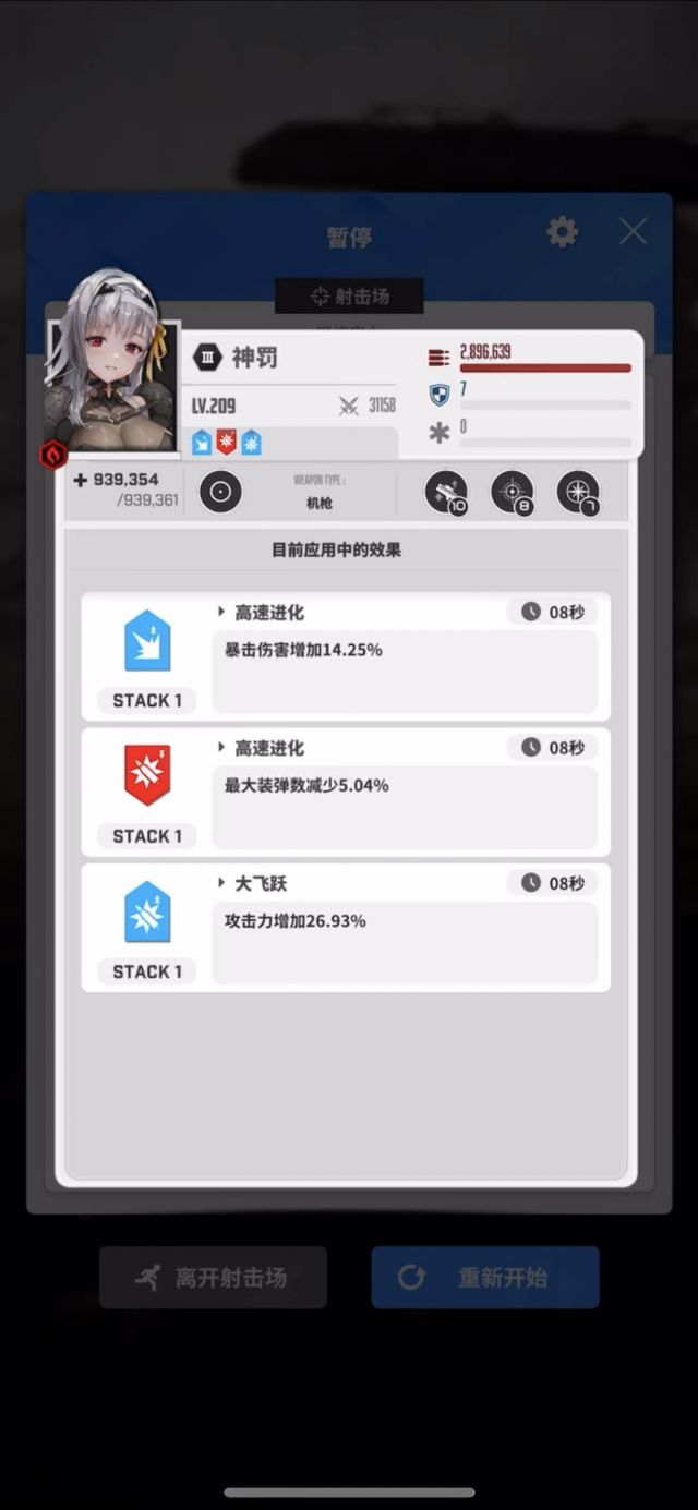[讨论]实测t10命中词条可以触发神罚加攻buff NGA玩家社区