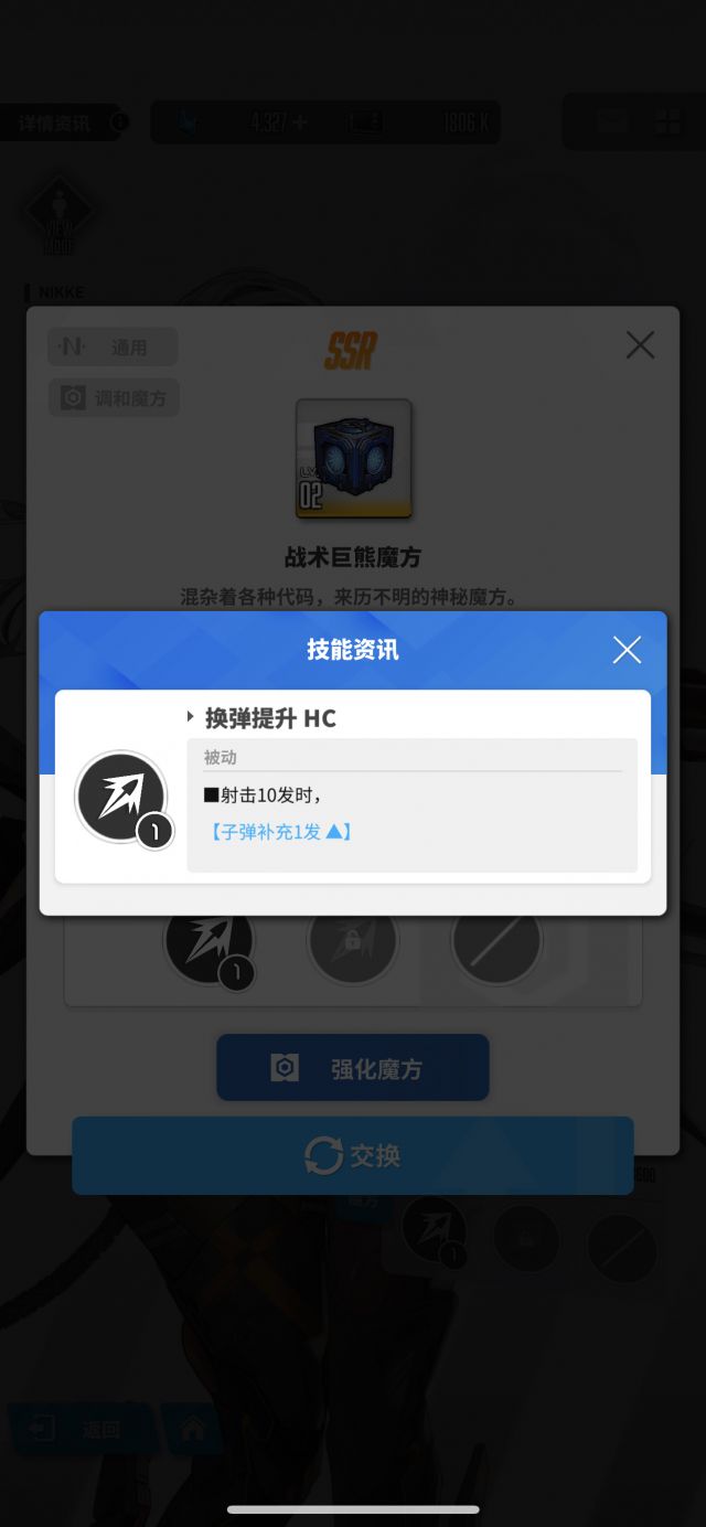 [讨论]实测t10命中词条可以触发神罚加攻buff NGA玩家社区