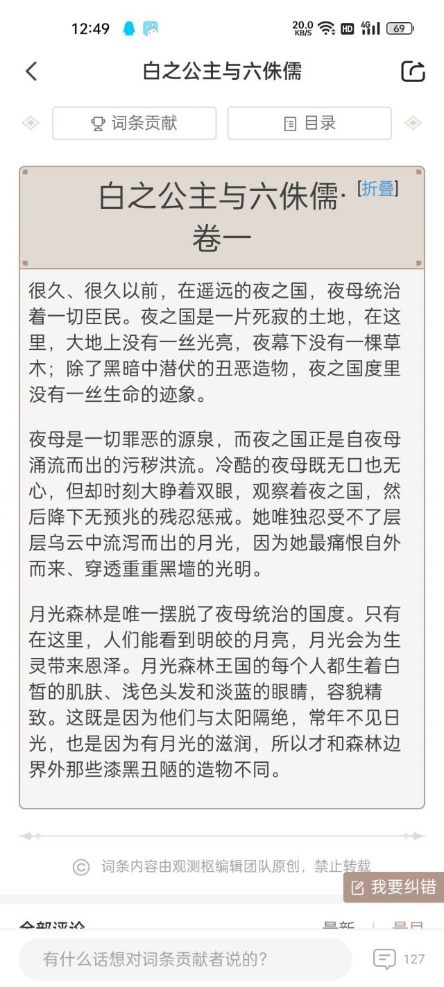 [剧情讨论] 你们在做丽莎传说任务时有想过童话书这个伏笔吗 NGA玩家社区