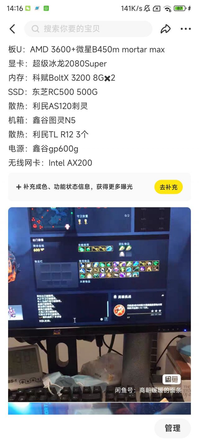 南京江宁出3600+2080s主机 NGA玩家社区