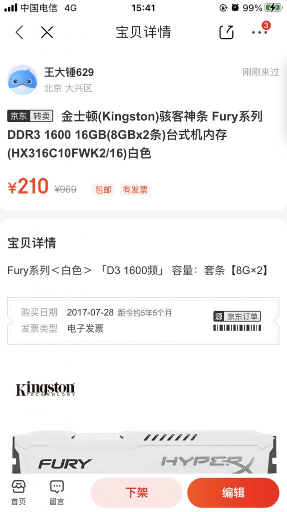 [电脑外设]成都地区当面交易一个1066雪豹和2根内存 NGA玩家社区