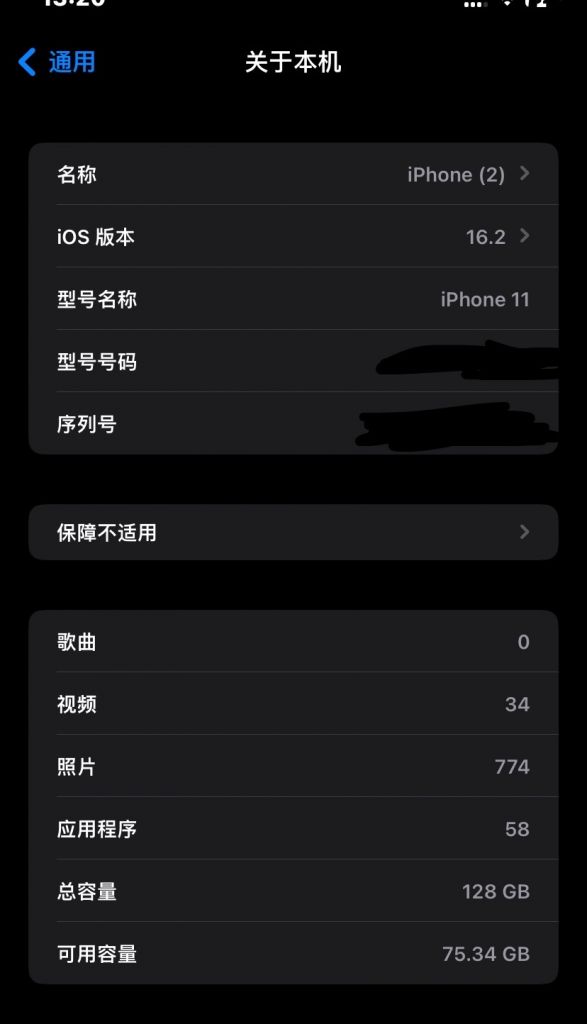 老婆自用白色ip11 128g NGA玩家社区
