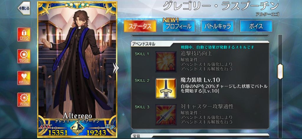 言峰绮礼120级纪念 “被定义为恶者诞生的意义” 178