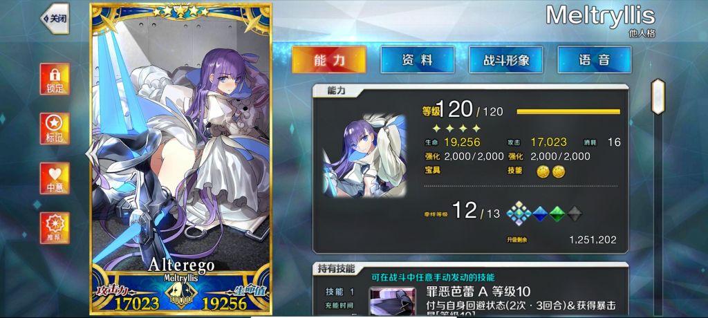 梅尔特莉莉丝120级纪念-于爱恋中翩然起舞之白鸟 178