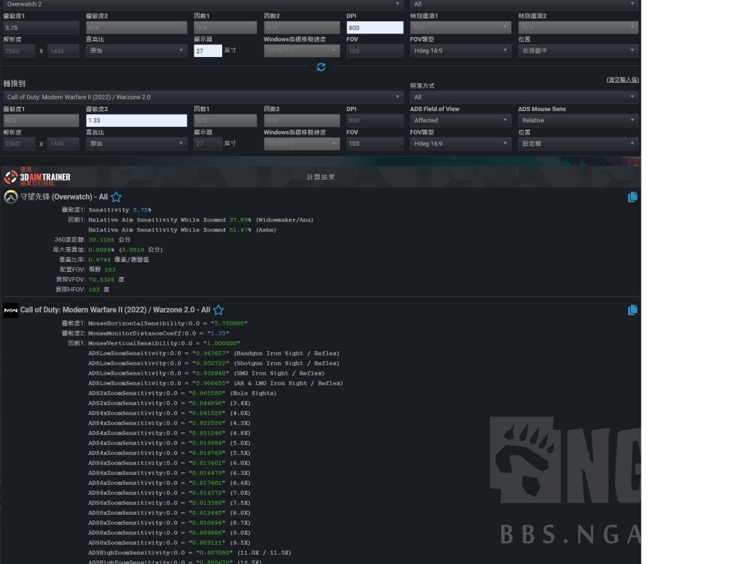 [cod19] 在哪里可以找得到职业哥的画面设置和鼠标灵敏度设置 178