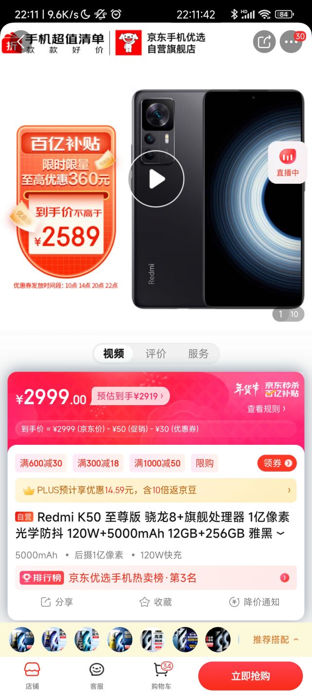 PDD 百亿补贴万人团 k50至尊版 12+256 2599 NGA玩家社区