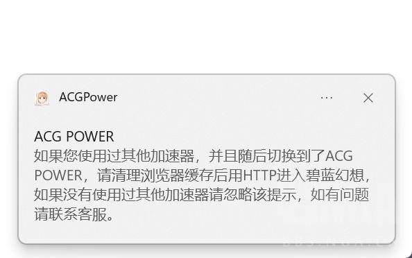 [提问求助] 我acgp电脑端上玩不了碧蓝幻想怎么解？(已解决) NGA玩家社区
