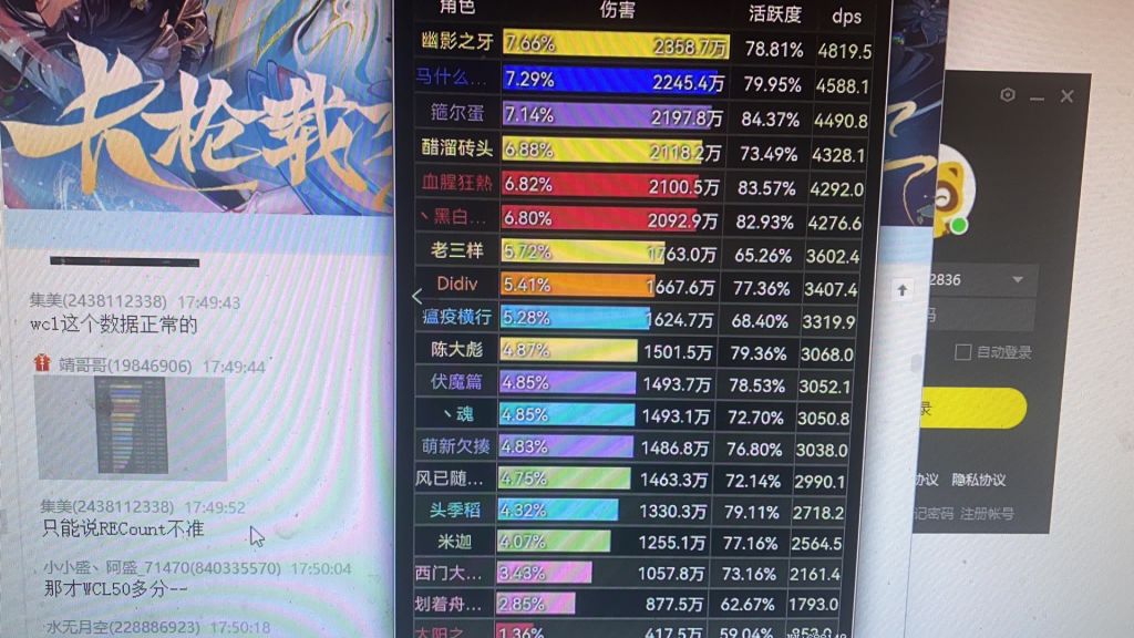 recount，skada，details插件统计的不一样..该看哪个 NGA玩家社区