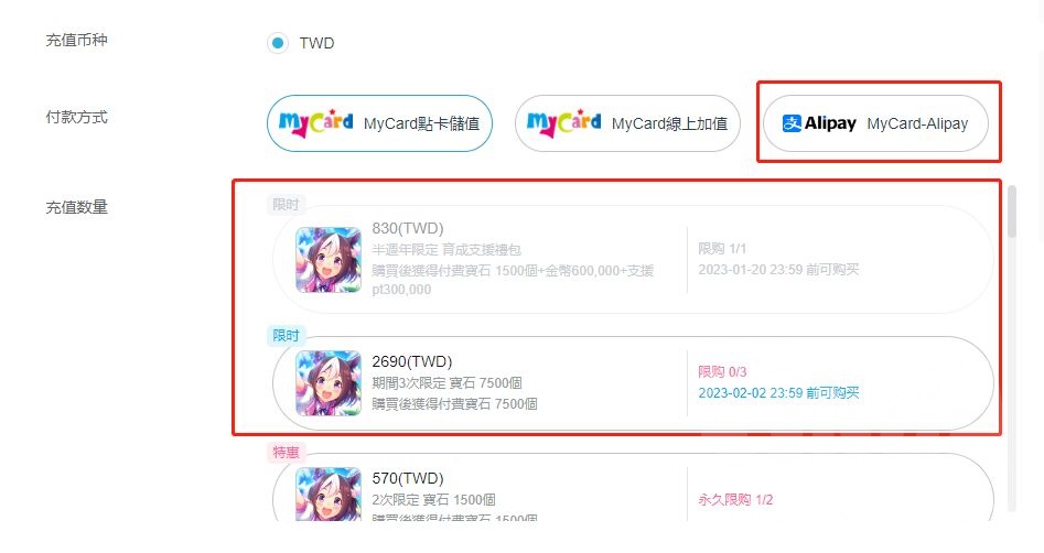 [繁中分享] 台服mycard网页端可以直充优惠礼包了 178