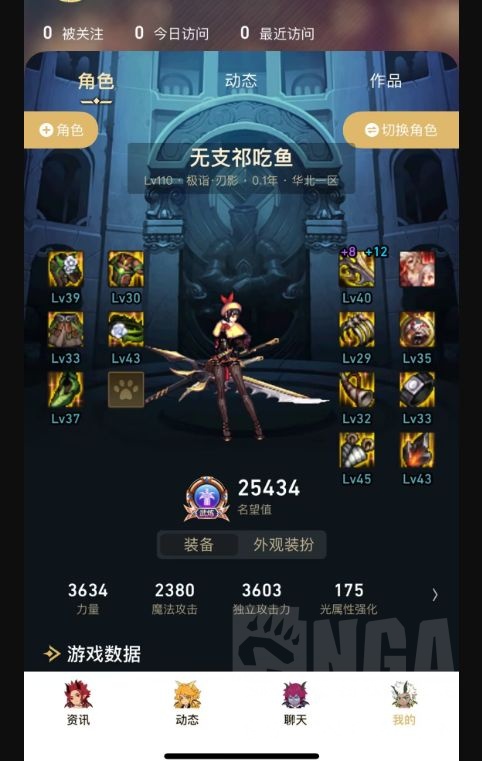 [萌新求助] 刚回归 现在该如何继续培养？(2w5名望刃影) NGA玩家社区