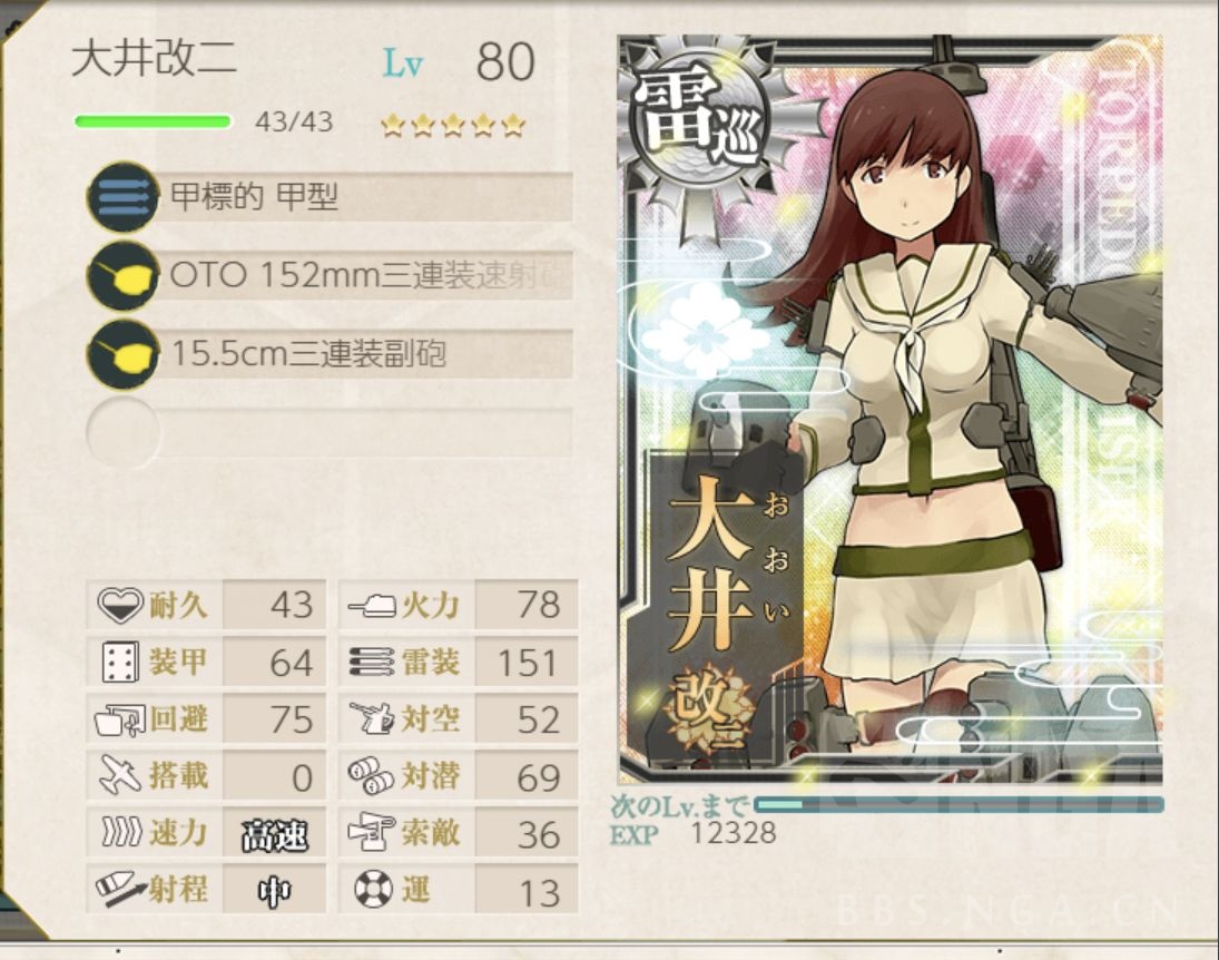 [舰colle] [已通关]5-3破大防 求点攻略窍门 NGA玩家社区