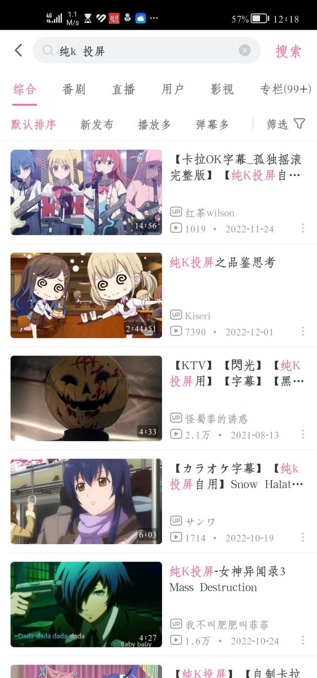 [求助] 广州有什么acg歌比较多的ktv吗？ 178