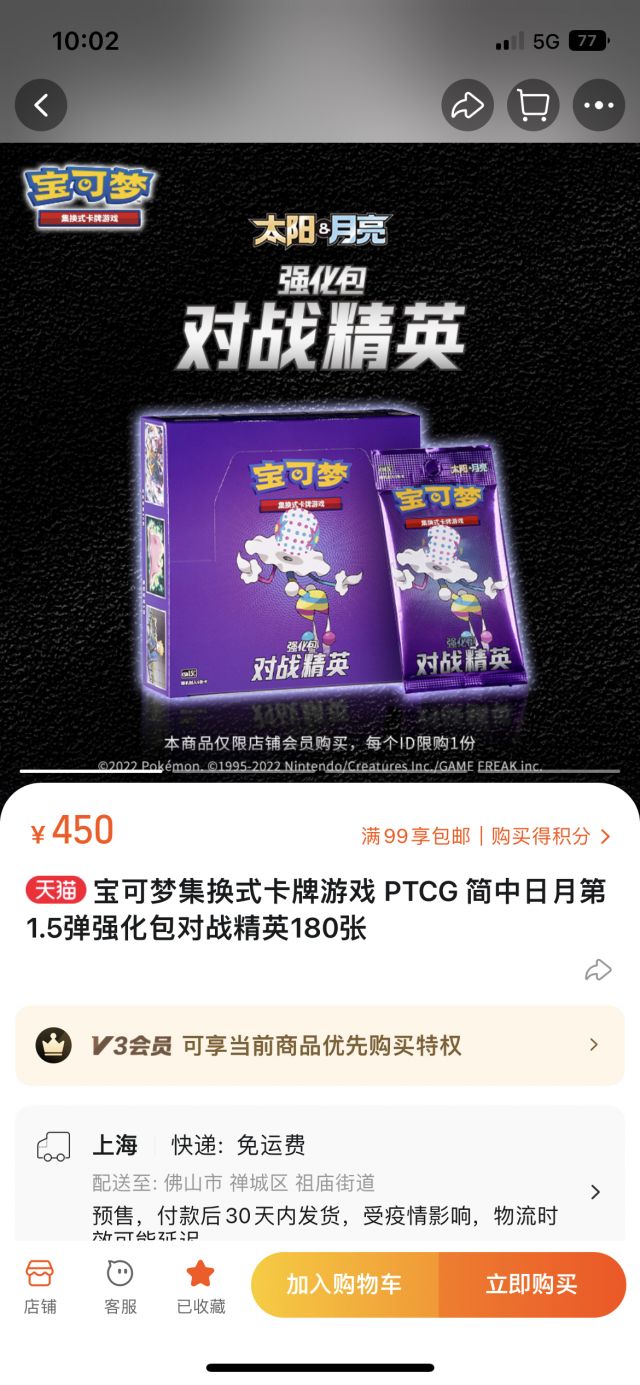 [PTCG]1.5包旗舰店又上了 NGA玩家社区