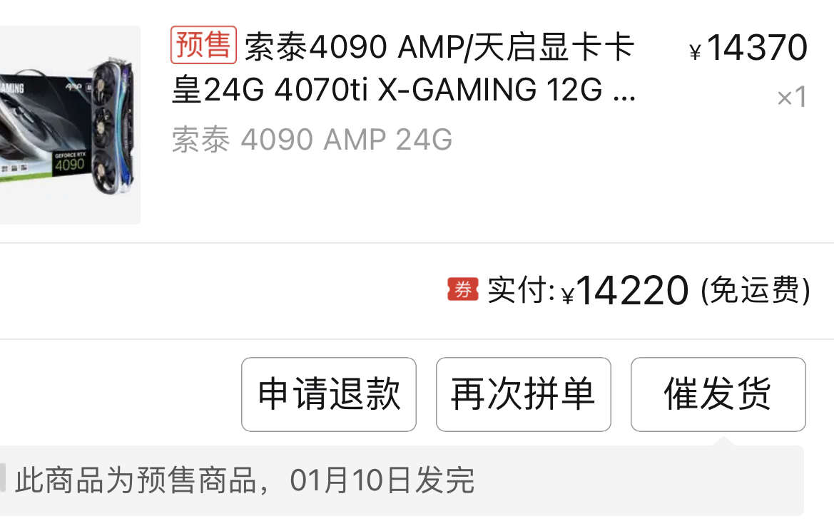 4090价格就那么坚挺？ NGA玩家社区
