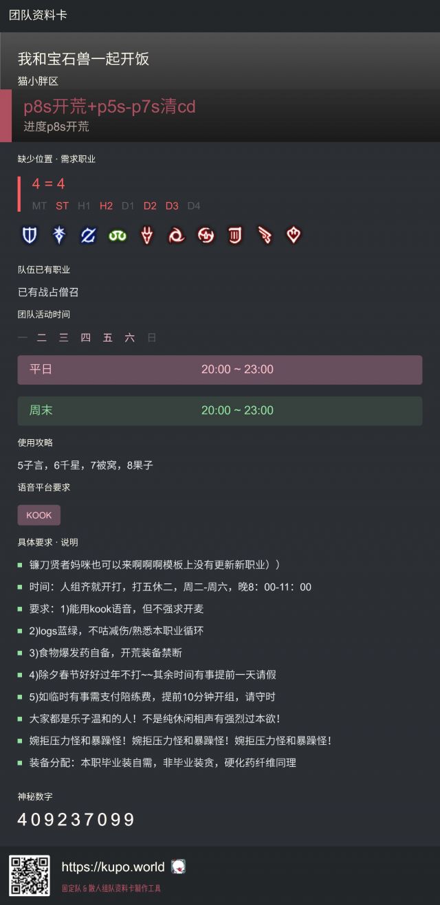 保次争首月p8s开荒+前3层清cd，已有战占僧召！ NGA玩家社区