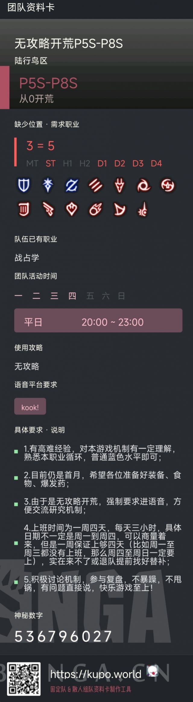 零式万魔殿炼狱 p5s-p8s 无攻略开荒 3=5 178