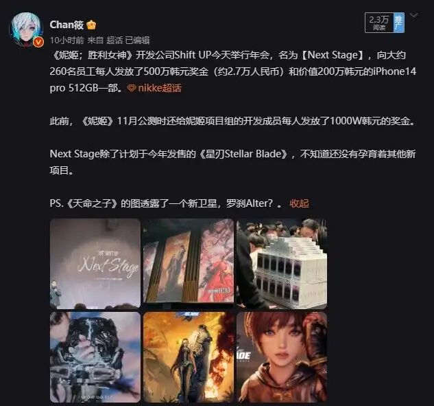 [破事氵]shift up公司年会氵 NGA玩家社区