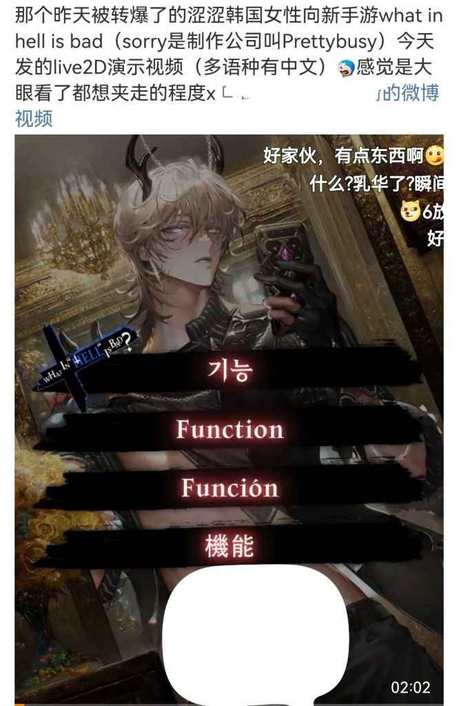 [讨论][搬运][新游氵]去推看了一下好像是r18泡菜乙游 178