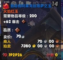 [浩劫] [浩劫] 分享DH一些心得 宏 wa 1-11更新技能高亮 NGA玩家社区