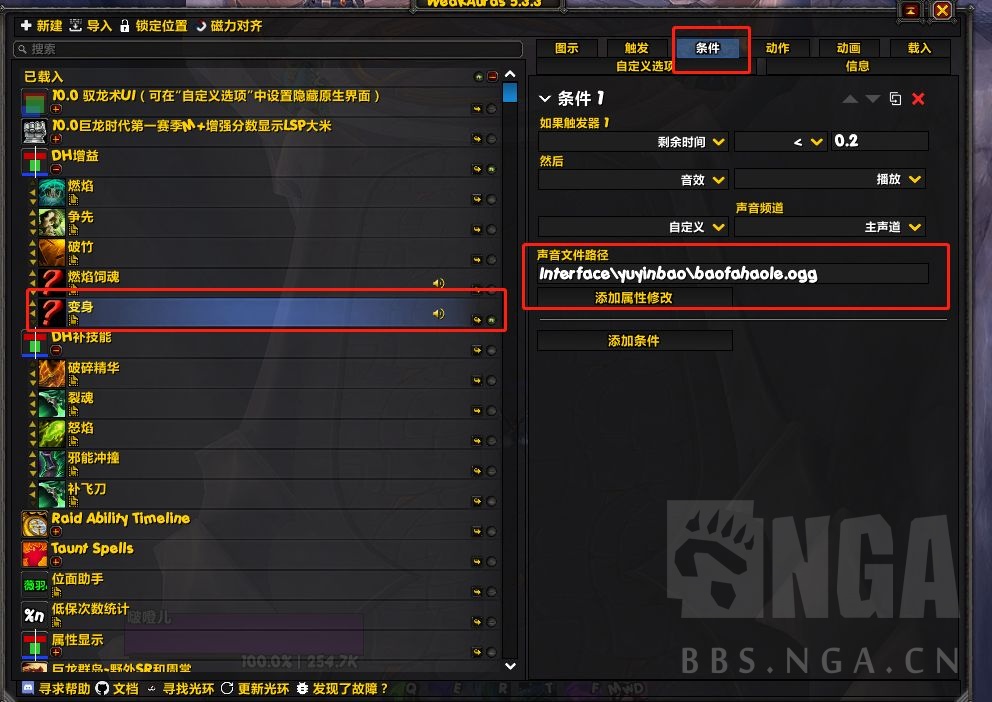 [浩劫] [浩劫] 分享DH一些心得 宏 wa 1-11更新技能高亮 NGA玩家社区