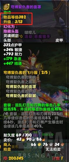 [浩劫] [浩劫] 分享DH一些心得 宏 wa 1-11更新技能高亮 NGA玩家社区