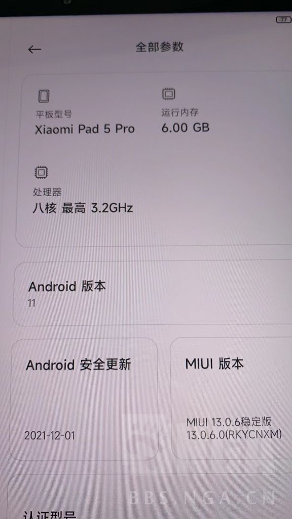 已出[手机平板] 小米平板5pro 6+256 带66W全新充电器 NGA玩家社区
