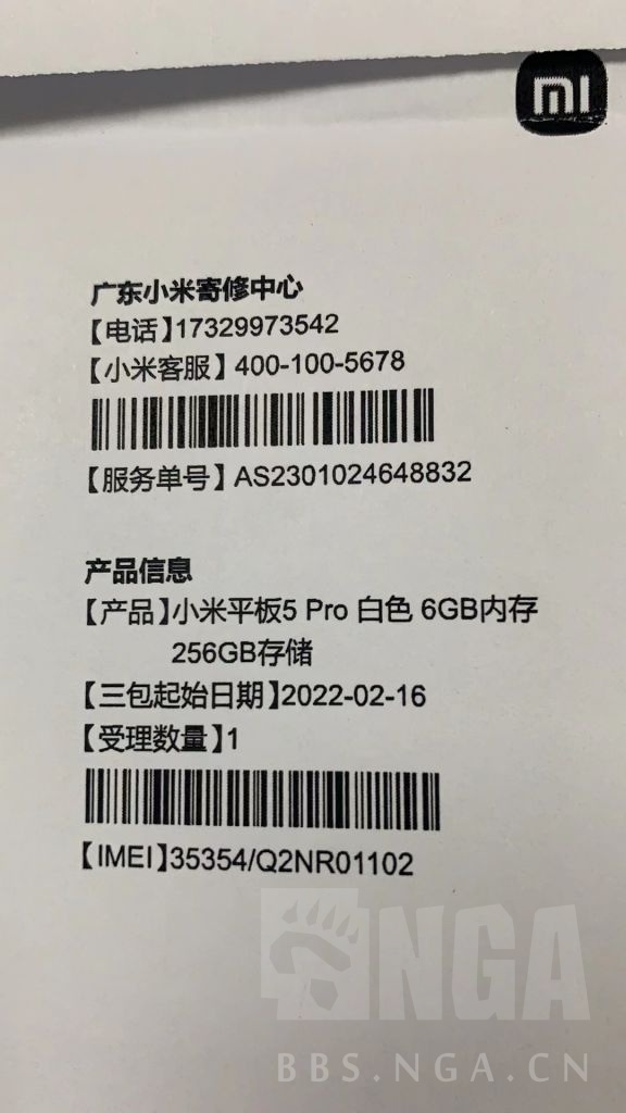 已出[手机平板] 小米平板5pro 6+256 带66W全新充电器 NGA玩家社区