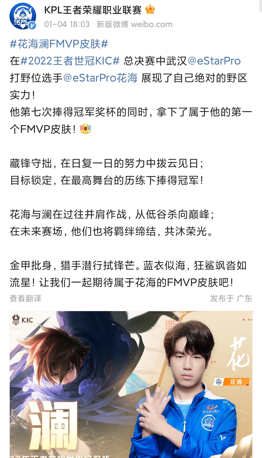 花海fmvp皮肤官宣给澜 NGA玩家社区