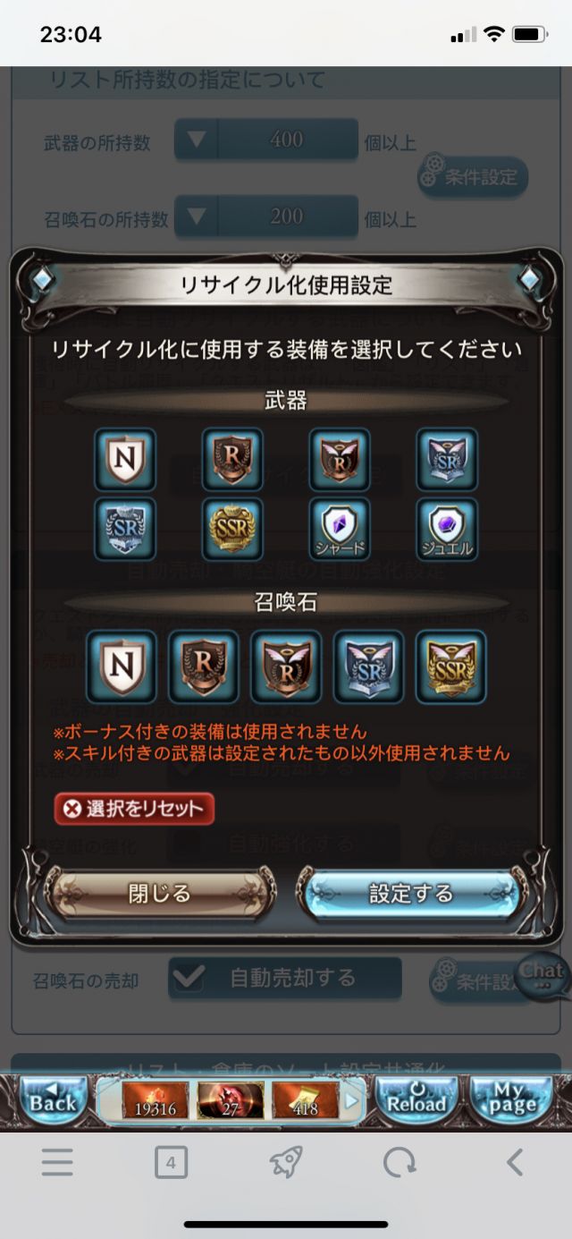 [提问求助] 关于SSR/SR自动回收 NGA玩家社区