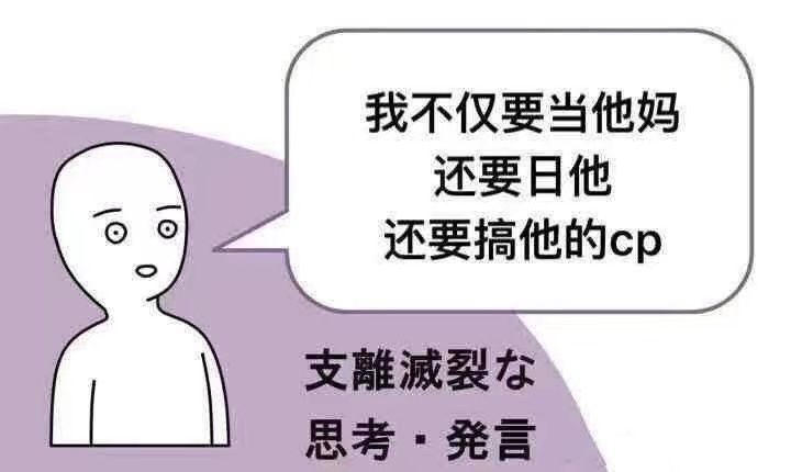 [CP预警] 你们会磕ml角色的cp吗？会不会有罪恶感？ NGA玩家社区