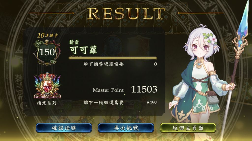 [国际服]铺场杀手扭蛋妖，小连胜一路上GM NGA玩家社区