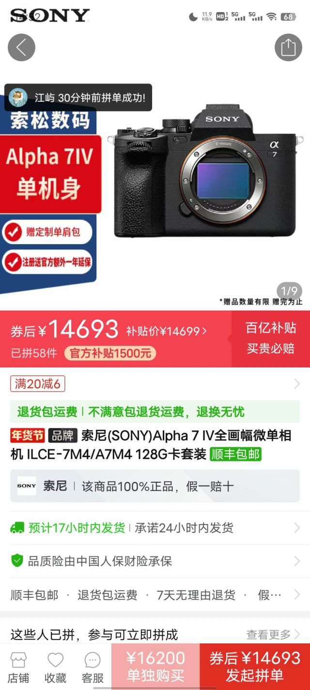 再出一台a7m4，999新的 NGA玩家社区