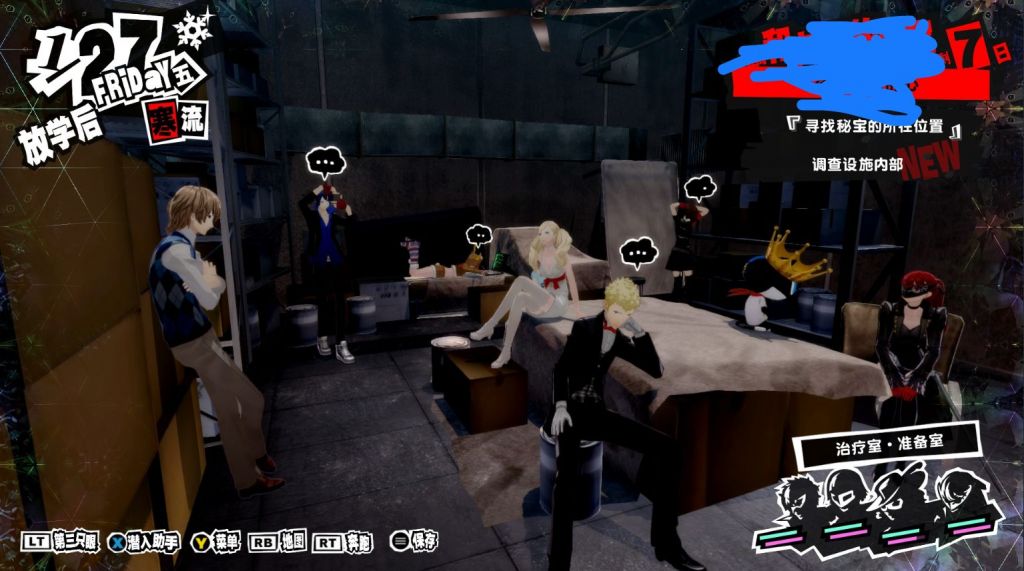 大伙儿的p5角色服装都是怎么选的 178