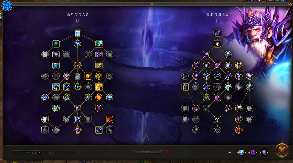 重铸法师荣光 奥火法双专精单排2400天赋经验分享 NGA玩家社区