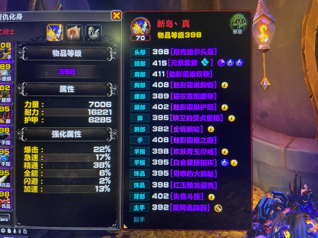 [PVE][邪恶DPS]低保好难选 求娘家人指点 178
