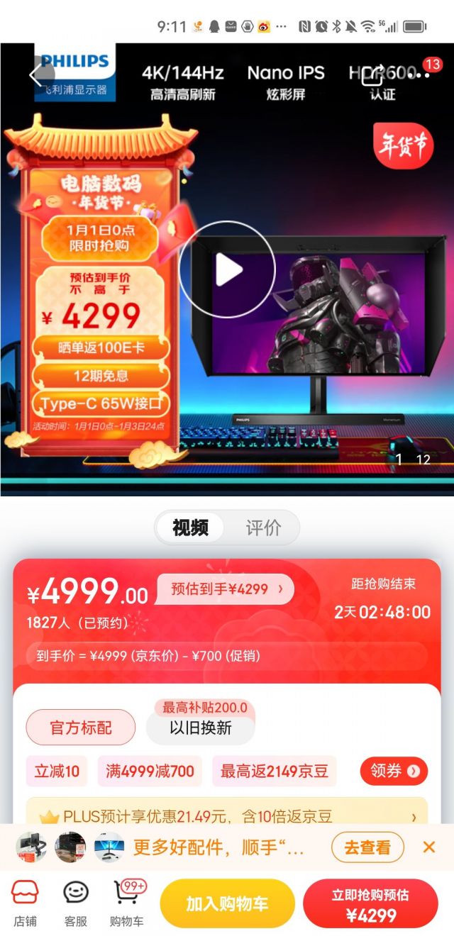 求推荐4k 144显示器，预算5000 NGA玩家社区