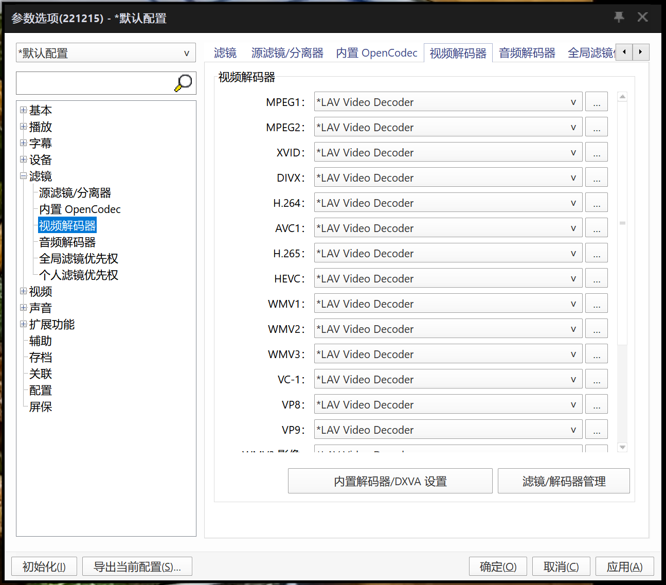 [教程已更新]HDR视频观看与简单制作 NGA玩家社区