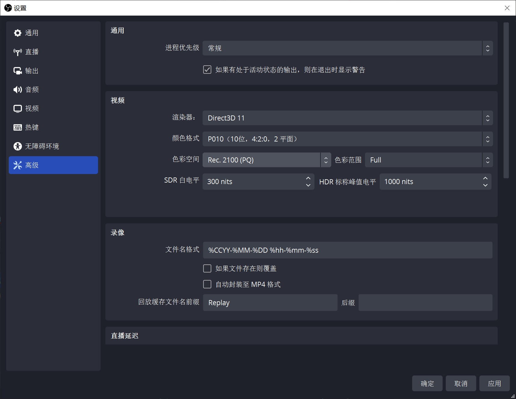 [教程已更新]HDR视频观看与简单制作 178