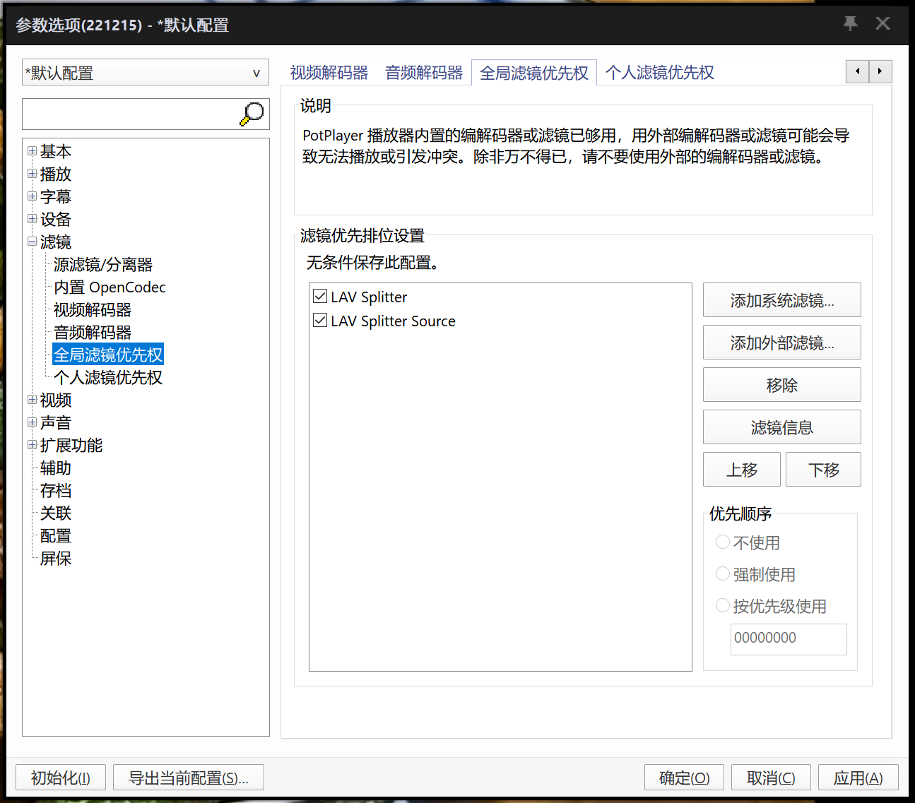 [教程已更新]HDR视频观看与简单制作 178