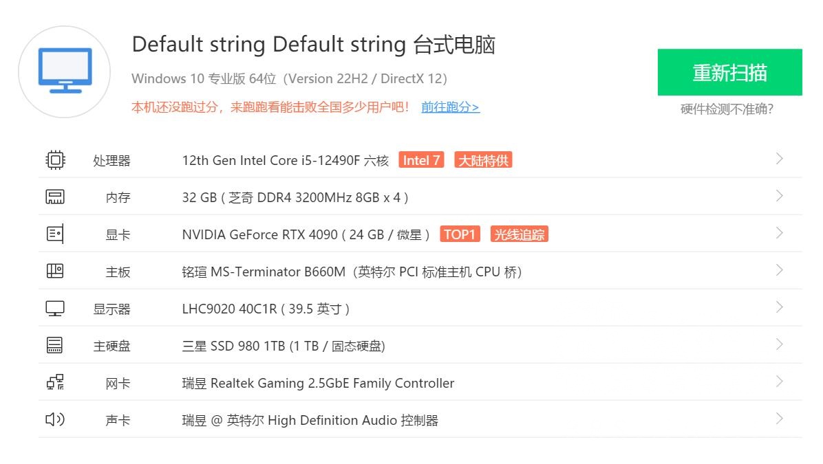 其实用12490f带4090,在4k下也不会有太多瓶颈 NGA玩家社区