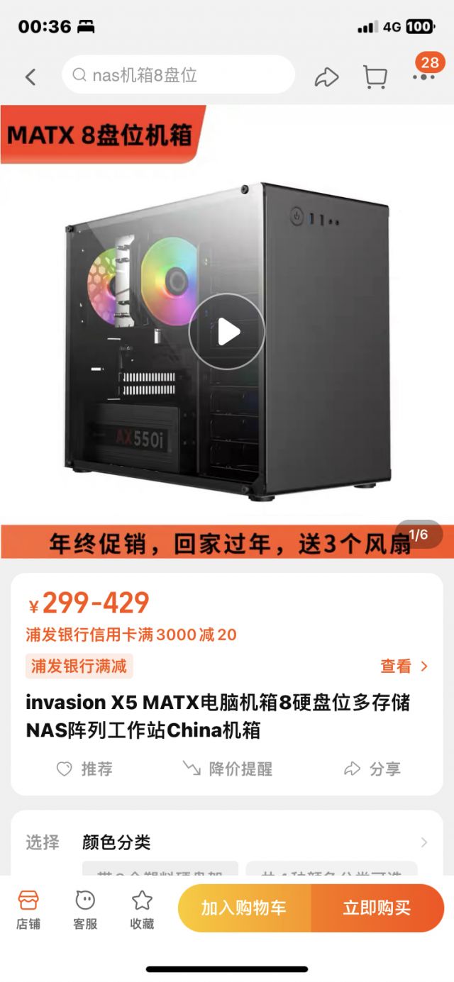 求便宜的6盘位nas机箱，和板U NGA玩家社区