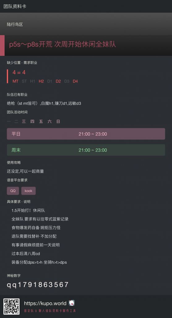 鸟区万魔殿5-8层 全妹休闲队招募 7=1 非枪mt/st NGA玩家社区