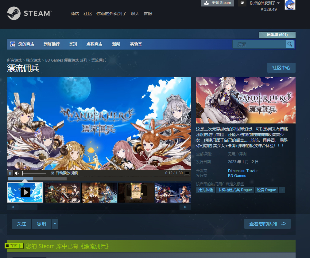 [心愿单抽奖]《漂流佣兵》1月12日EA发布，晒心愿单赢取游戏KEY NGA玩家社区