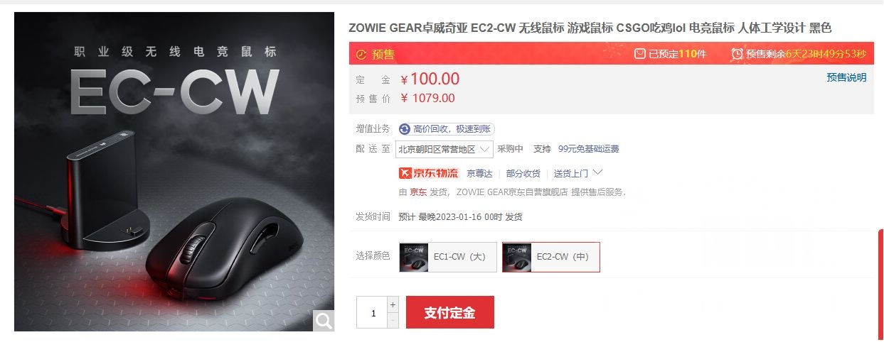 真有你的zowie，1000+的3370无线鼠标 178