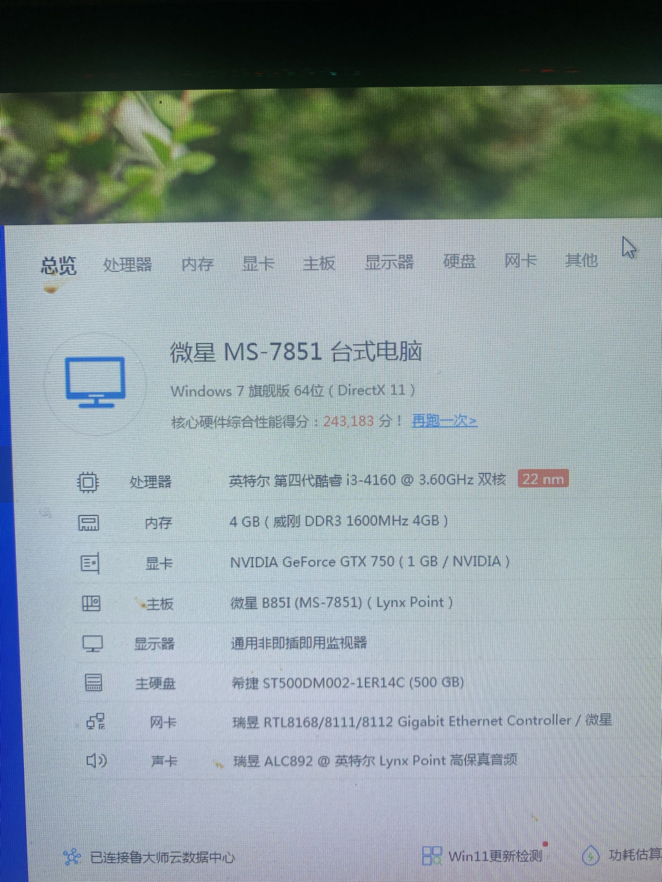 出个128g m2固态 sata协议 NGA玩家社区