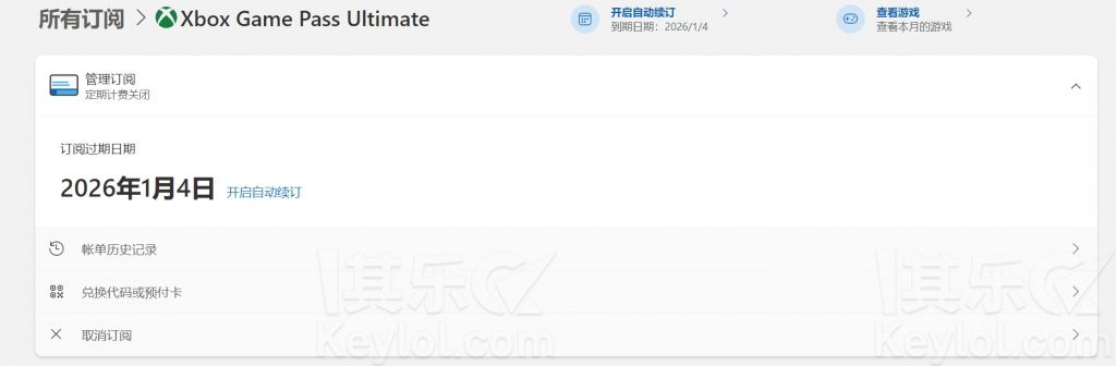3年 XGPU会员主机Home位(190)及PC位(60) 178