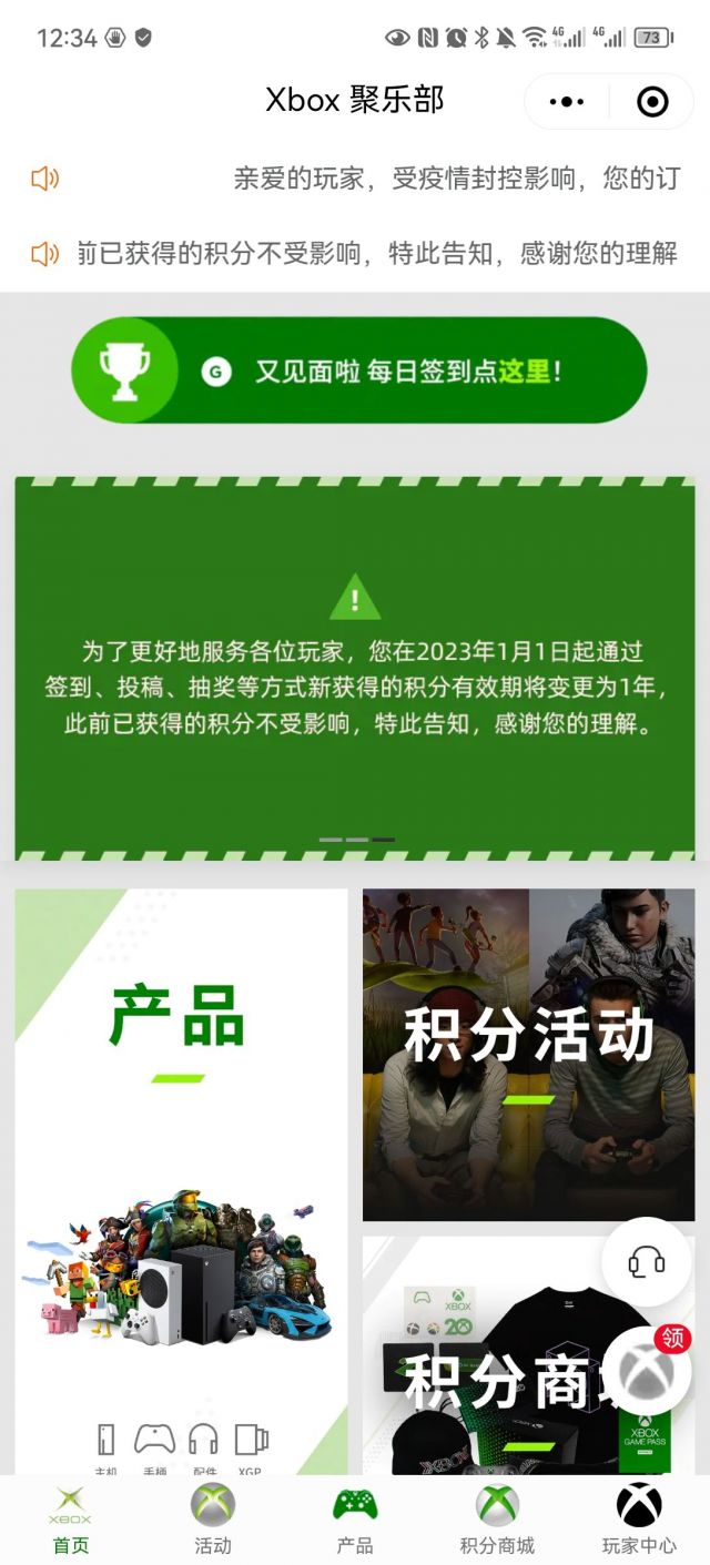 Xbox微信小程序现在真是脸都不要了 178