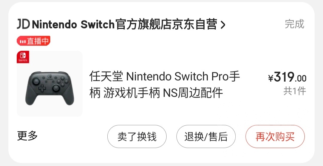 [好价格] 京东自营switch pro手柄395算好价吗 NGA玩家社区
